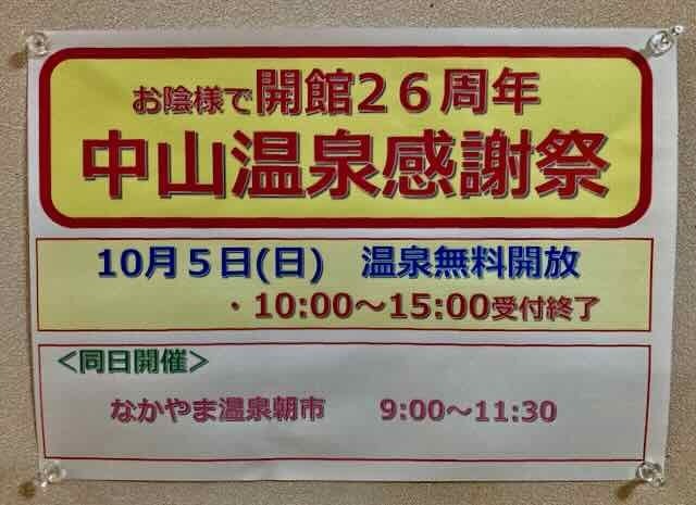 『Mine 秋吉台ジオパークウルトラマラソン』はDNS: との、ごRUN心でござる